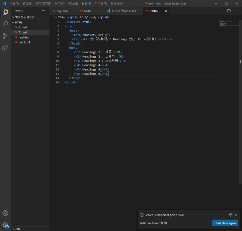 [HTML 강좌 기본] 7. HTML 문서 제목(Headings) - : 네이버 블로그