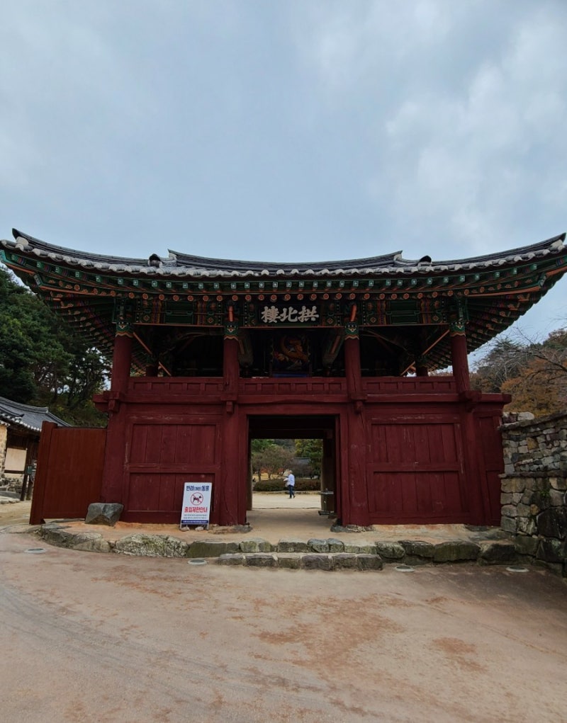 고창 가볼만한곳 우리나라 문화유산 고창읍성高敞邑城 사적 제145호 여행 네이버 블로그