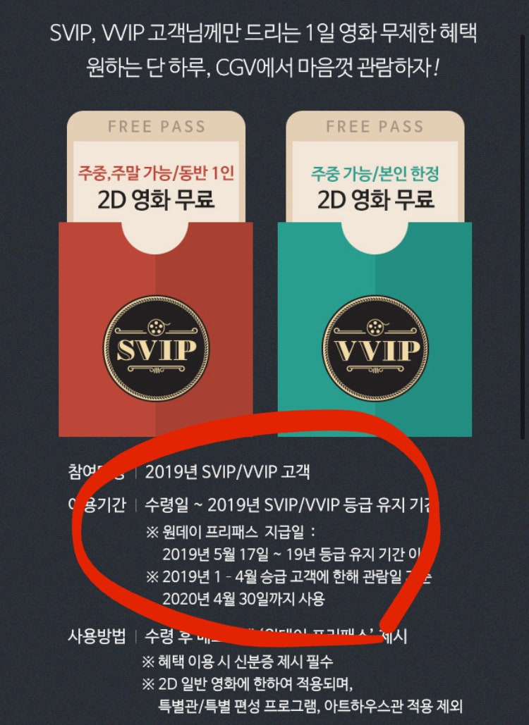 코로나, 극장, 그리고 CGV의 VIP 대우 : 네이버 블로그