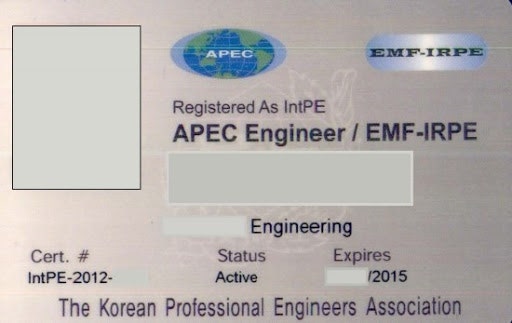 국제기술사(Apec Engineer) 신청 : 네이버 블로그