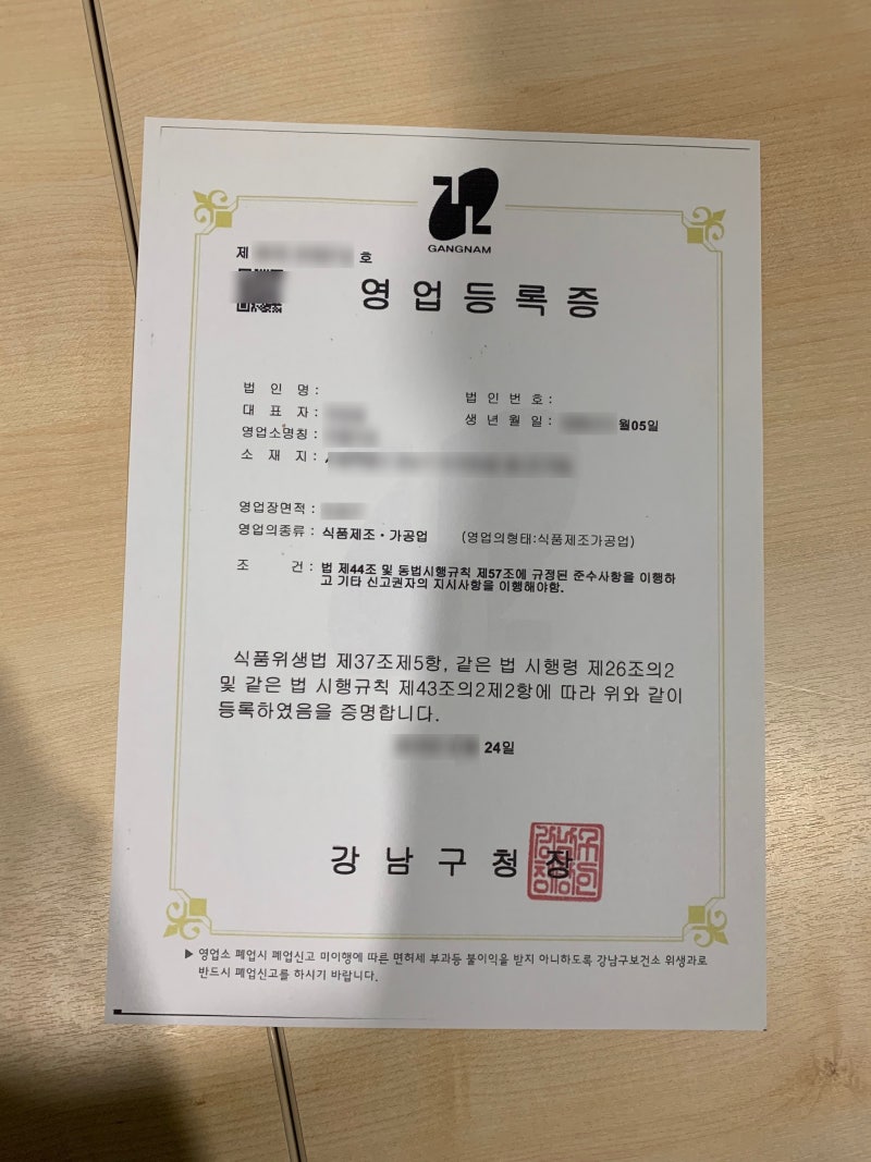 유통전문판매업 신고 방법 및 영업신고증식품oem방법 네이버 블로그