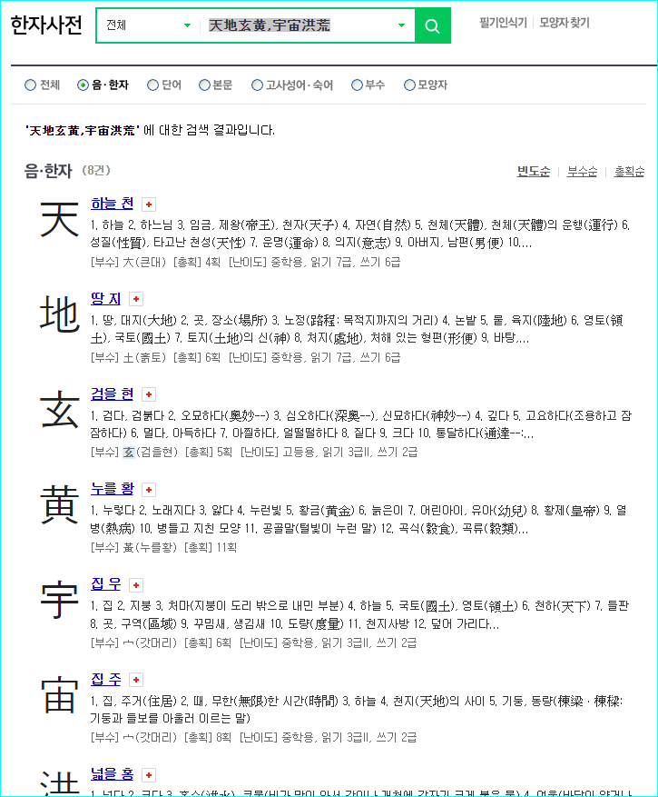 사진의 한자를 한글로 변환 방법 : 네이버 블로그