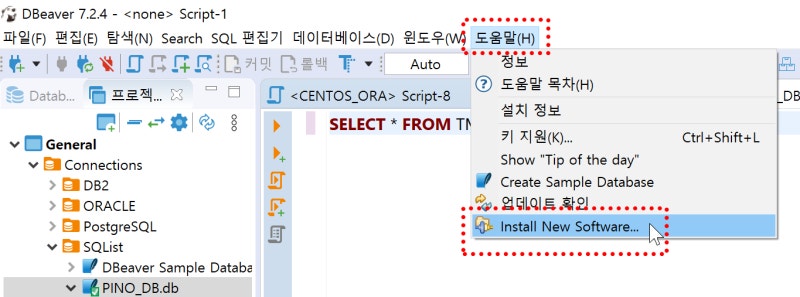 [IT] DBeaver Office integration Offline 설치 : 네이버 블로그
