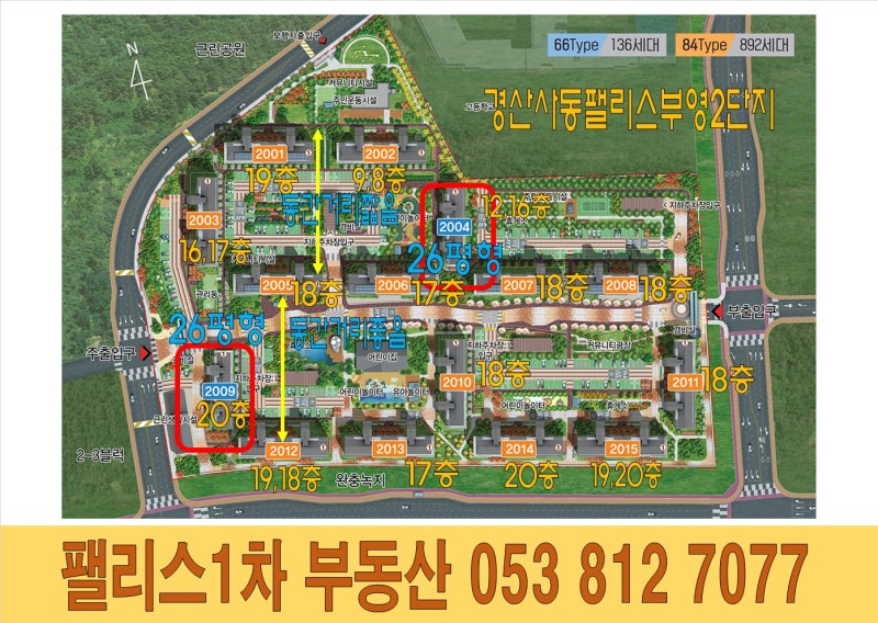 경산사동팰리스부영2단지 분양 문의 분양가격 확인하세요~ 즉시입주가능한 아파트 네이버 블로그