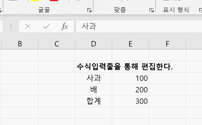 엑셀 데이터 입력하는 4가지 방법(Cell 입력) : 네이버 블로그