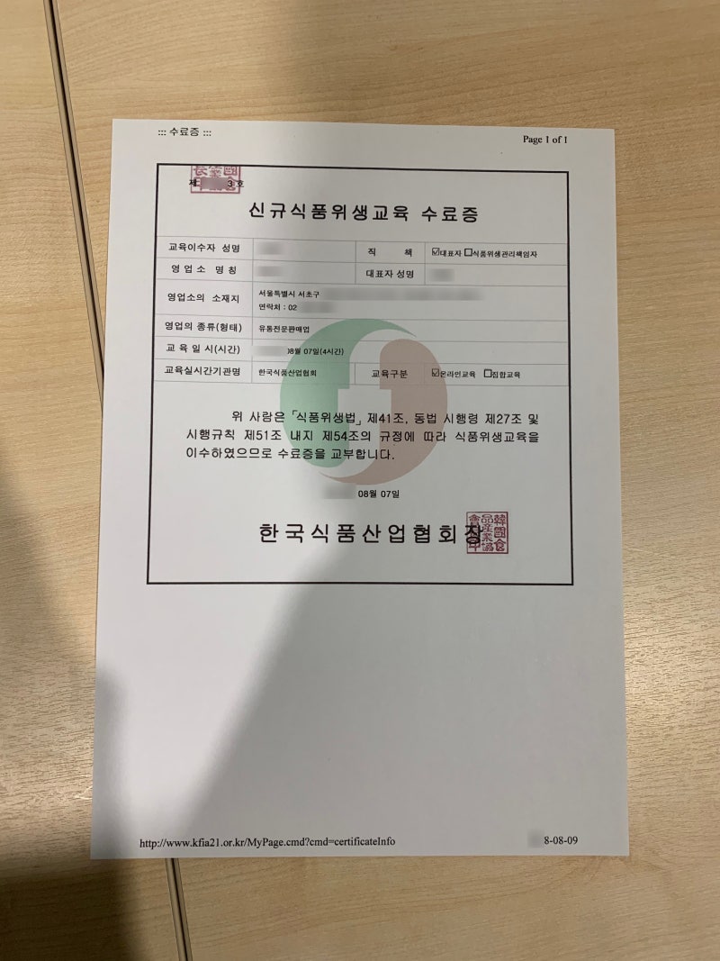 유통전문판매업 신고 방법 및 영업신고증식품oem방법 네이버 블로그