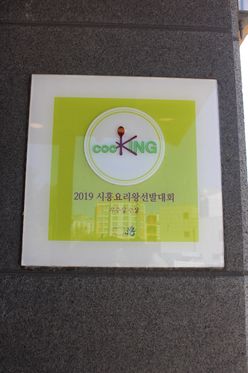 경기도 시흥시 맛집 시흥시 삼계탕 경복궁삼계탕 능곡점 네이버 블로그