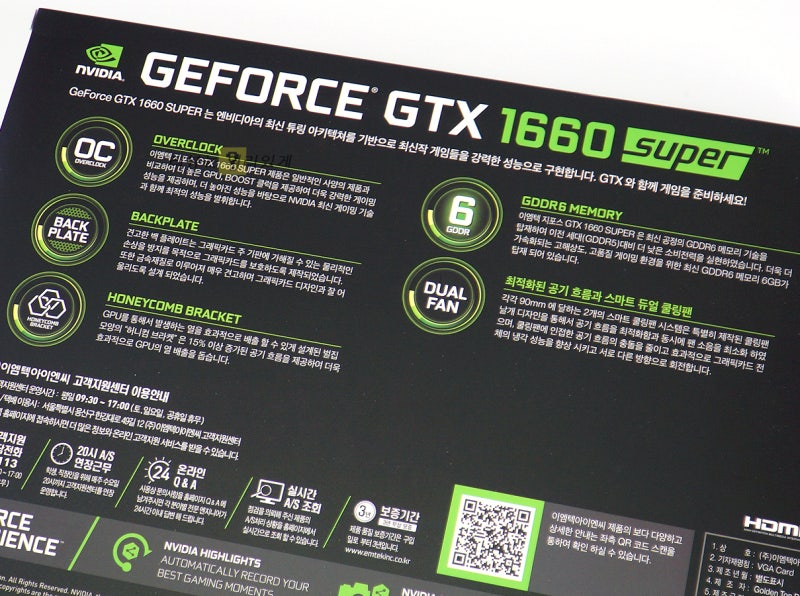 이엠텍 그래픽카드 지포스 GTX 1660 SUPER STORM X Dual OC D6 6GB : 네이버 블로그