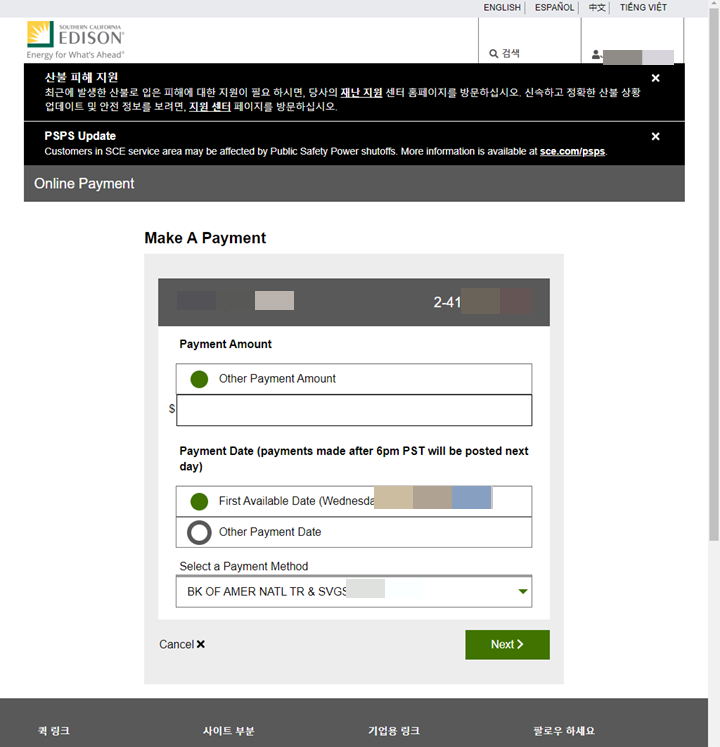06. 얼바인 유틸리티 연결하기 - 전기, 가스 : 네이버 블로그