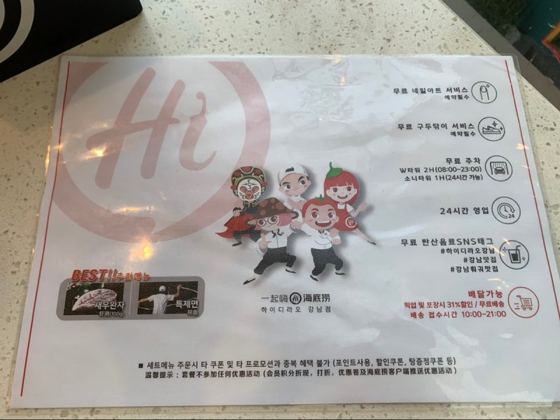 강남 하이디라오 서초점 메뉴판 추천메뉴 신논현역 카페 비엔 브라운치즈크로플 냠 네이버 블로그