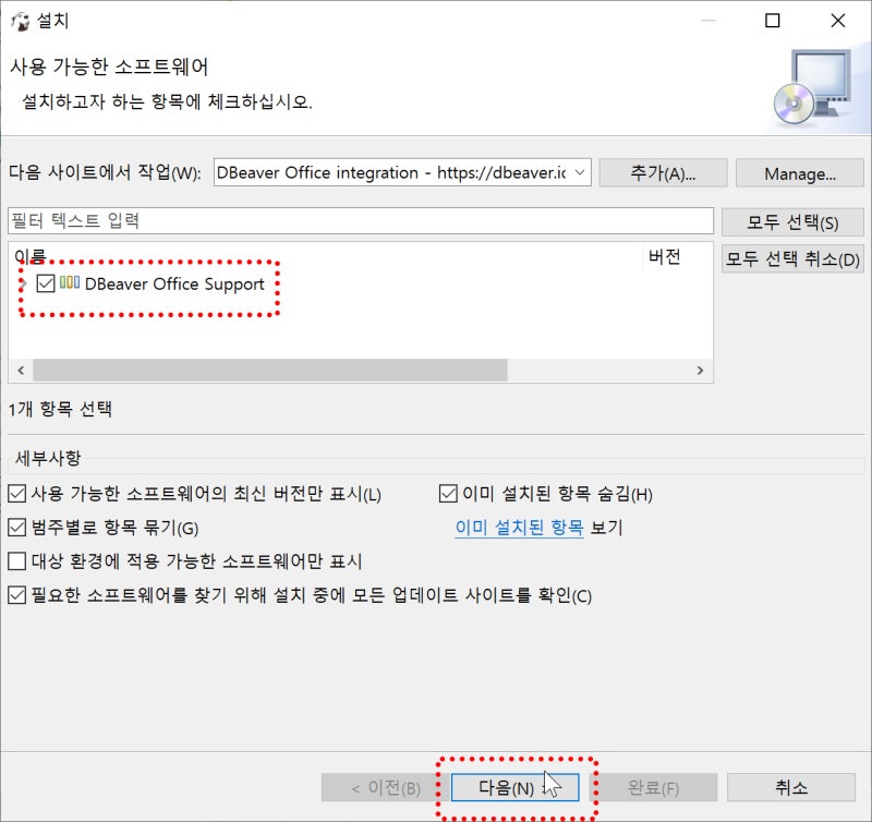 [IT] DBeaver Office integration Offline 설치 : 네이버 블로그