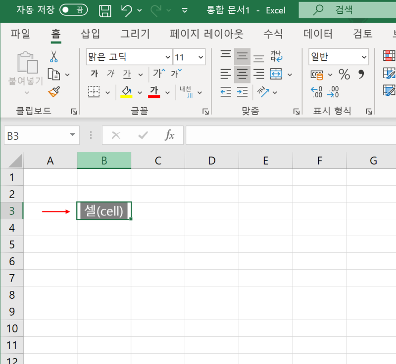 엑셀 데이터 입력하는 4가지 방법(Cell 입력) : 네이버 블로그