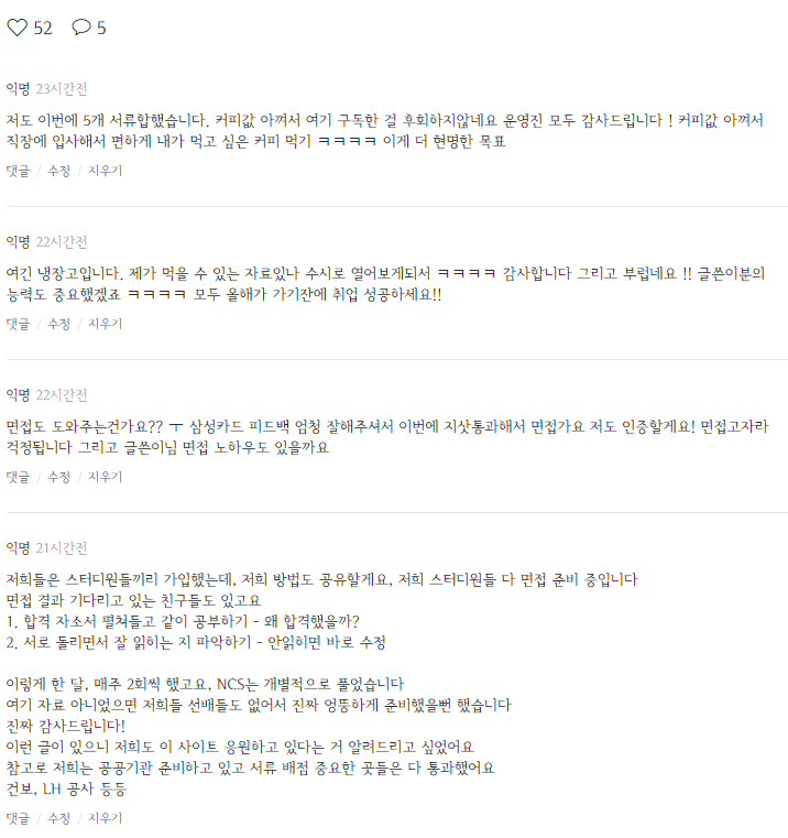 [457deep 구독 후기] 지난 상반기 서류 30 도전에 2개 승 -> 이번 서류 전적 20개 10개 승 - 노하우 공유합니다 : 네이버 블로그