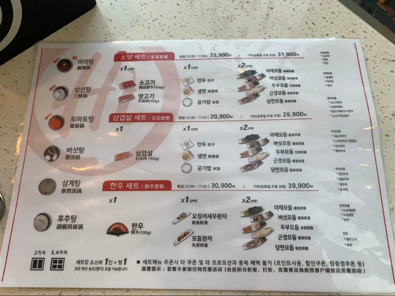 강남 하이디라오 서초점 메뉴판 추천메뉴 신논현역 카페 비엔 브라운치즈크로플 냠 네이버 블로그