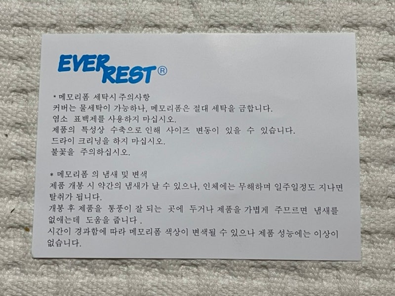 캠핑베개추천 이마트 트레이더스 언니베개 에버레스트 베개 네이버 블로그