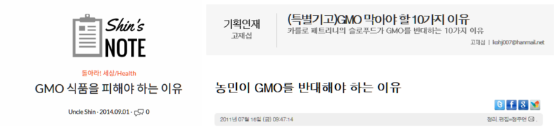 유전자재조합식품과 Gmo Lmo 네이버 블로그