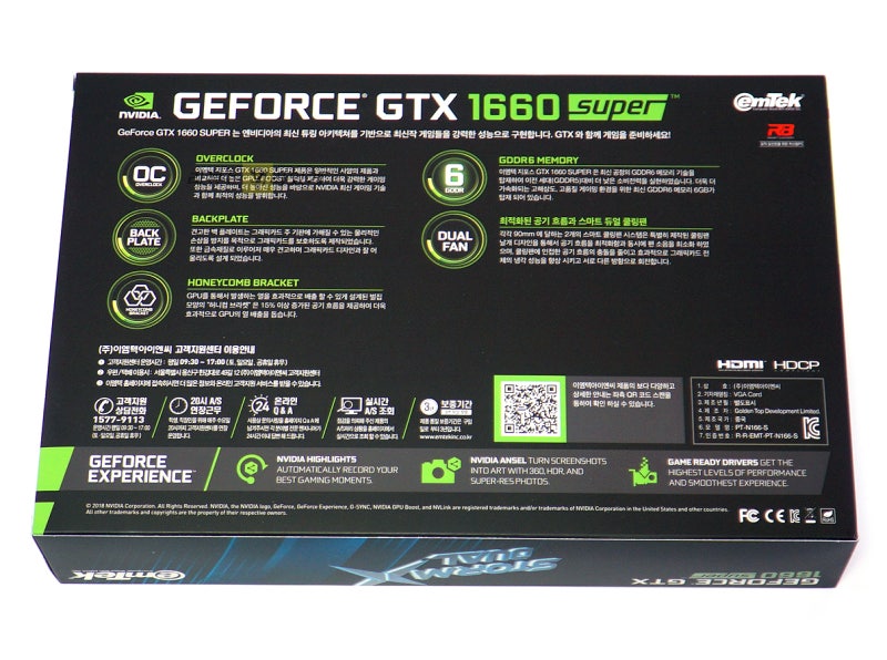 이엠텍 그래픽카드 지포스 GTX 1660 SUPER STORM X Dual OC D6 6GB : 네이버 블로그