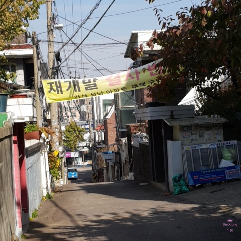 인천 남동구재개발 상인천초교 다복마을 간석성락 백운주택1구역 임장 네이버 블로그