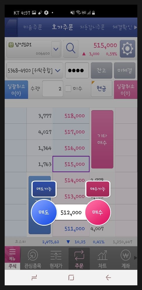 키움증권 영웅문s 사용법 다 정리해드려요 네이버 블로그