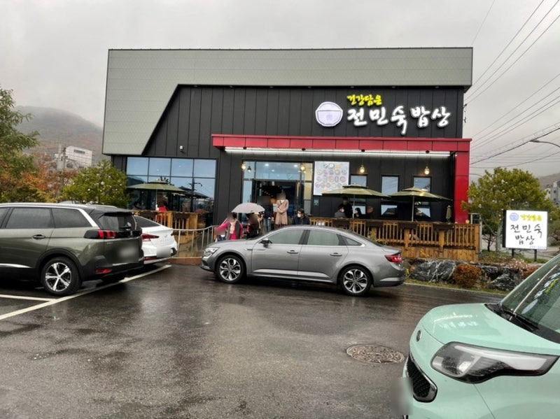 용인 수지맛집 신봉동 외식타운 건강담은 전민숙밥상 한정식 추천 네이버 블로그