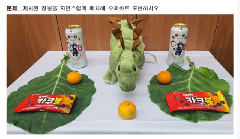 2021학년도 고양예술고등학교 미술과 정물수채화 출제 문제 발표 일산입시미술예중예고전문준비초등중등고등부중산대화
