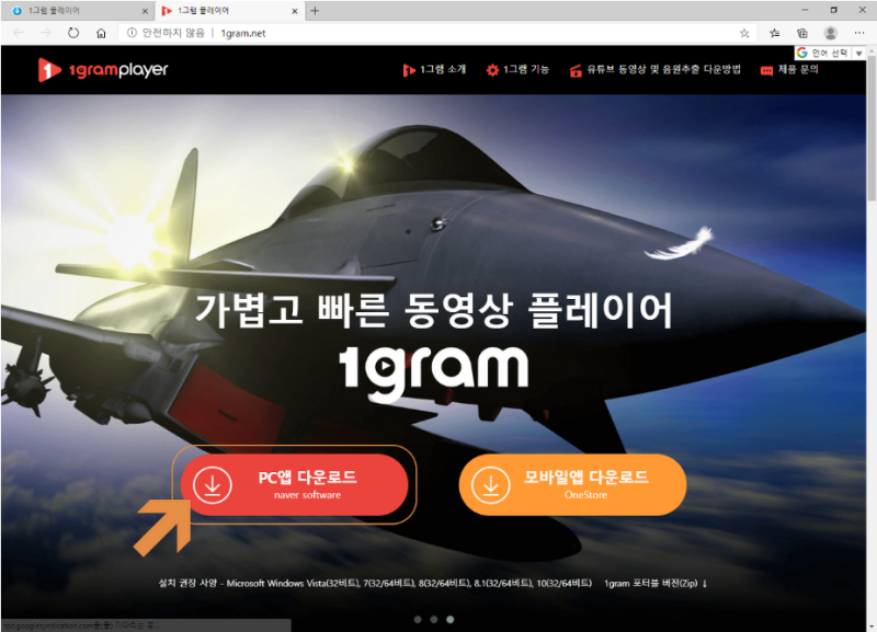 1그램 플레이어(1gram Player) 다운로드 및 사용법 : 네이버 블로그