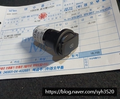 더 뉴 스포티지R - 시가잭 USB 고속 충전기로 바꾸기 DIY : 네이버 블로그