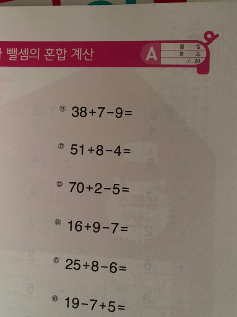 메타인지 자녀 학습법 아는 것에 대해 알고 배우는 법을 배우다 네이버 블로그