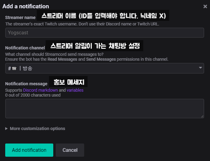 [디스코드 봇 TIP!] Streamcord - 트위치 알림, 방송인 관리 봇! : 네이버 블로그