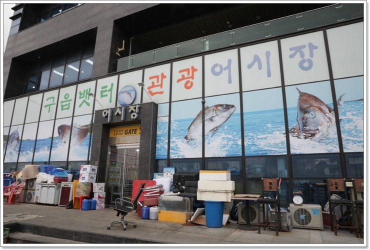 즐건 주말~~ 열심히 일한사람은 먹고싶은것을 먹어야죠~~ 구읍뱃터 횟집 영종수산윤미네에서 실컷 먹었어요 네이버 블로그