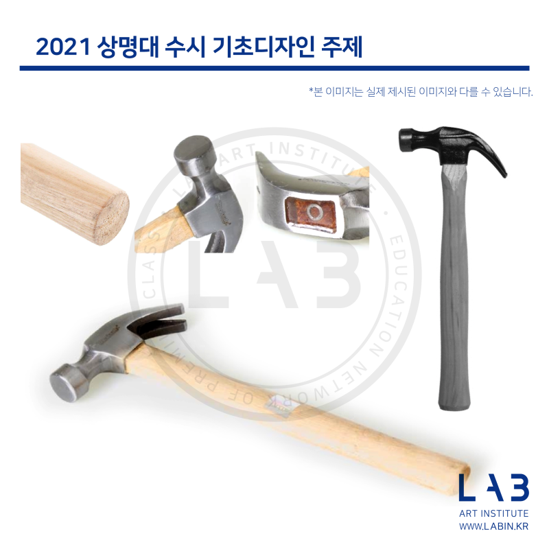 실시간 수시갈랩 2021학년도 상명대 천안캠퍼스 수시 기초디자인 주제 네이버 블로그