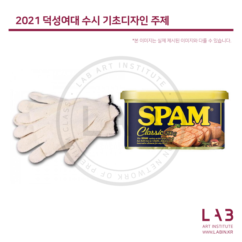 실시간 수시갈랩 2021학년도 덕성여대 수시 기초디자인 주제 네이버 블로그