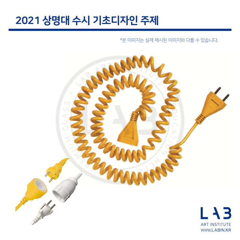 실시간 수시갈랩 2021학년도 상명대 천안캠퍼스 수시 기초디자인 주제 네이버 블로그