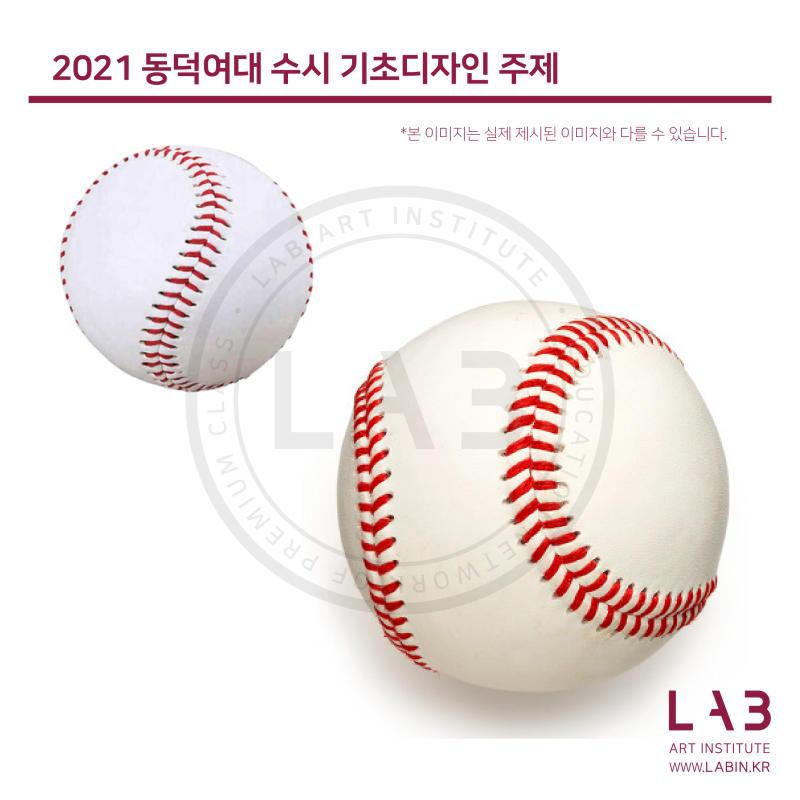 실시간 수시갈랩 2021학년도 동덕여대 수시 기초디자인 주제 모음 네이버 블로그