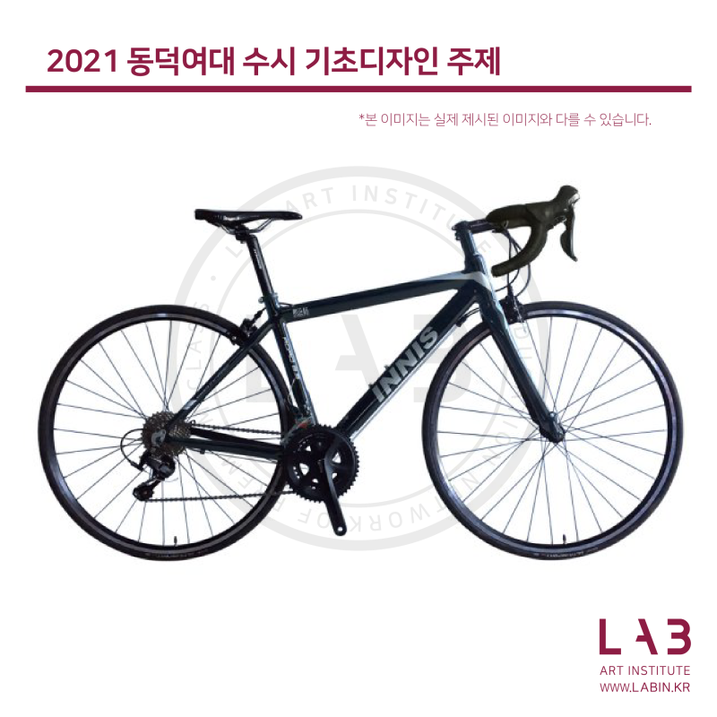 실시간 수시갈랩 2021학년도 동덕여대 수시 기초디자인 주제 모음 네이버 블로그