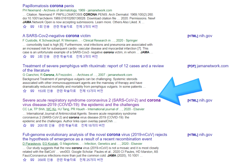 [Crossref] 논문DOI (Digital Object Identifier) 찾는법과 구글학술검색 (Google ...