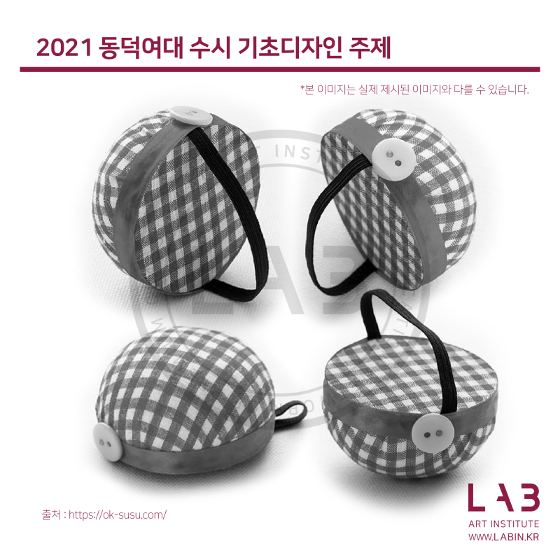 실시간 수시갈랩 2021학년도 동덕여대 수시 기초디자인 주제 모음 네이버 블로그