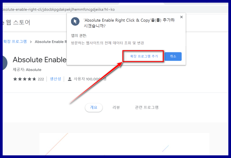 웨일, 크롬, 엣지, 익스플로러에서 마우스 우클릭 복사 금지 드래그 차단 해제 방법 : 네이버 블로그