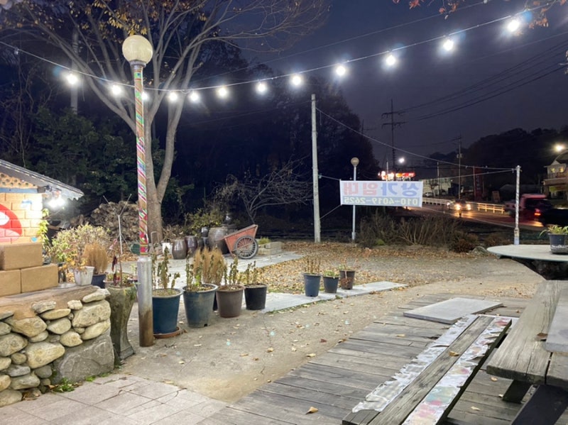 남양주 진건읍 사능 맛집 부모님 모시고 가기좋은 이대감버섯생불고기 네이버 블로그