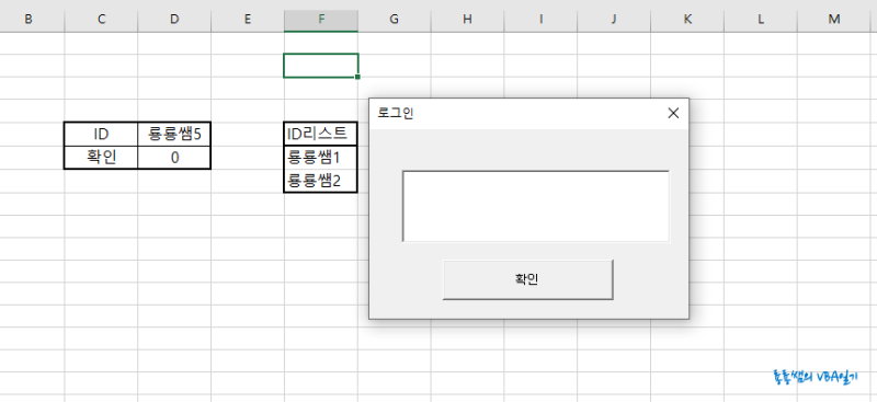 엑셀 Vba 매크로 Open Event와 로그인 만들기 With 엑사남 10강 시트 숨기기 꿀팁 네이버 블로그