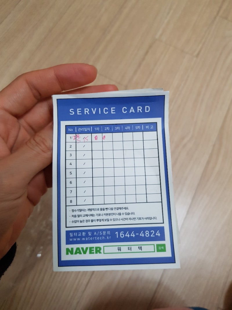 생활비방어 원봉 워터피아 정수기 필터 3년 사용 후기 통수 및 교체 방법 네이버 블로그