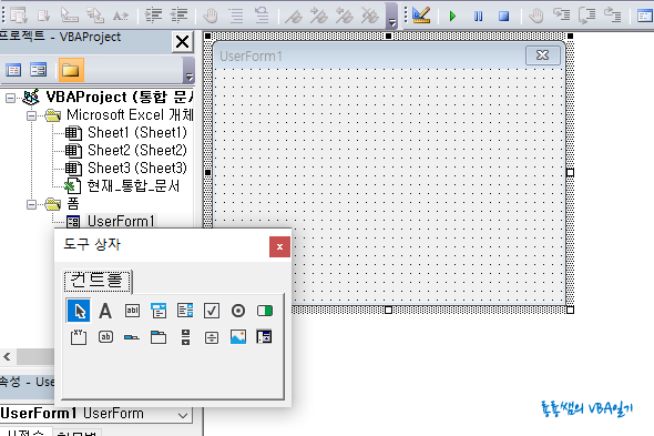 엑셀 Vba 매크로 Open Event와 로그인 만들기 With 엑사남 10강 시트 숨기기 꿀팁 네이버 블로그