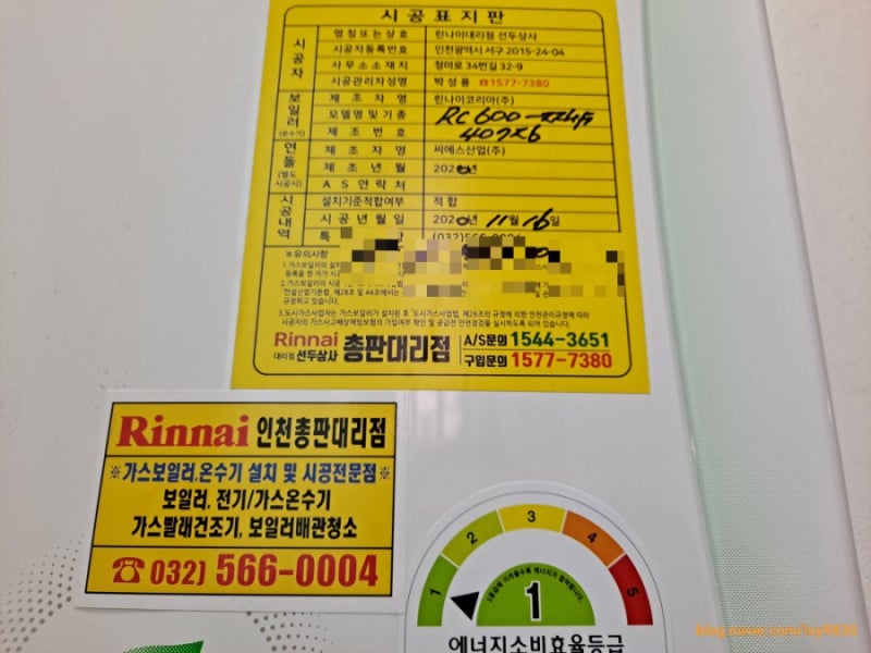 린나이 친환경 콘덴싱보일러 RC600-22KF 교체 후기 : 네이버 블로그
