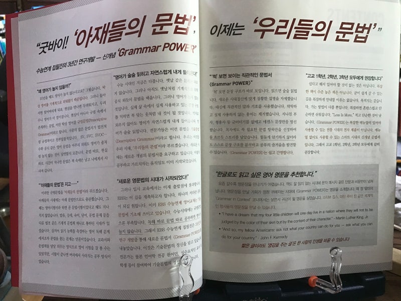 EBS 그래머 파워(Grammar Power): 신세대 문법서 : 네이버 블로그