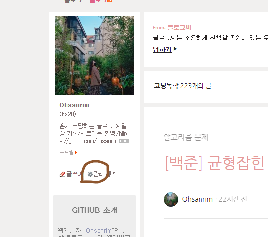 네이버 블로그 꾸미기 네이버 위젯 직접 등록 기능을 이용한 간단 위젯 만들기 네이버 블로그