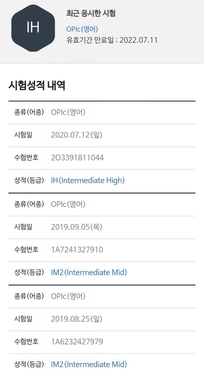 오픽(OPIc) IH 단기간에 취득한 방법 : 네이버 블로그