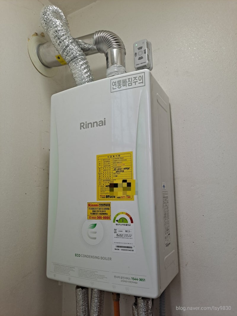 린나이 친환경 콘덴싱보일러 RC600-22KF 교체 후기 : 네이버 블로그