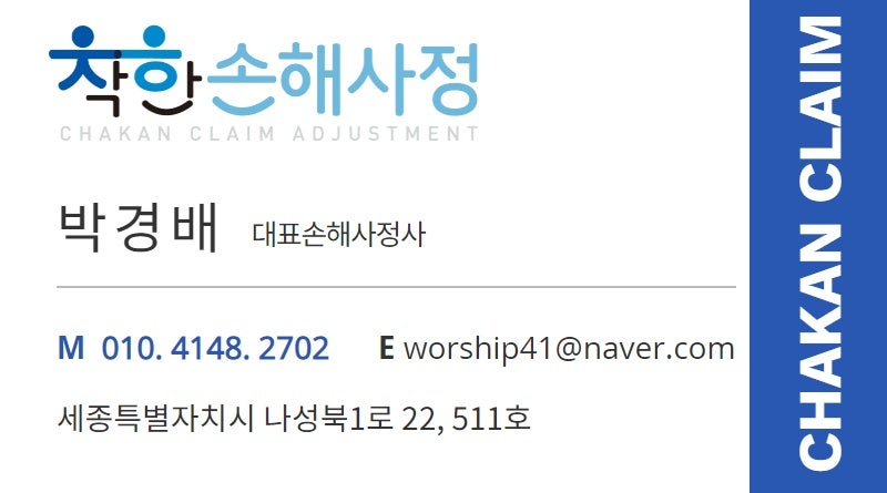 장해진단서 발급방법 제대로 알고 청구하자 네이버 블로그