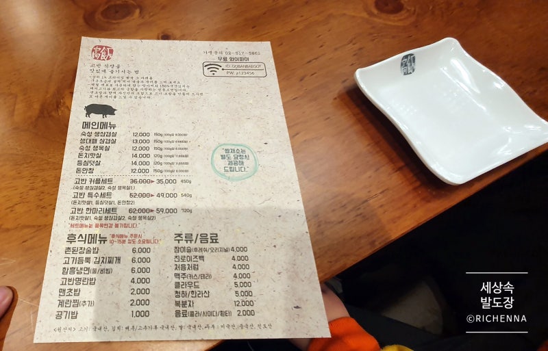 아이들과 금요일 산책 후 배곧 맛집 배곧 고기집 고반식당에서 저녁 식사 네이버 블로그