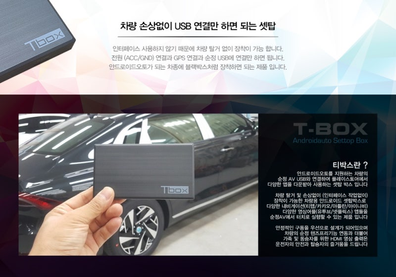 I♥오토인 Kia 더뉴k5 안드로이드오토 셋탑 티박스t Box 리어모니터 장착 네이버 블로그